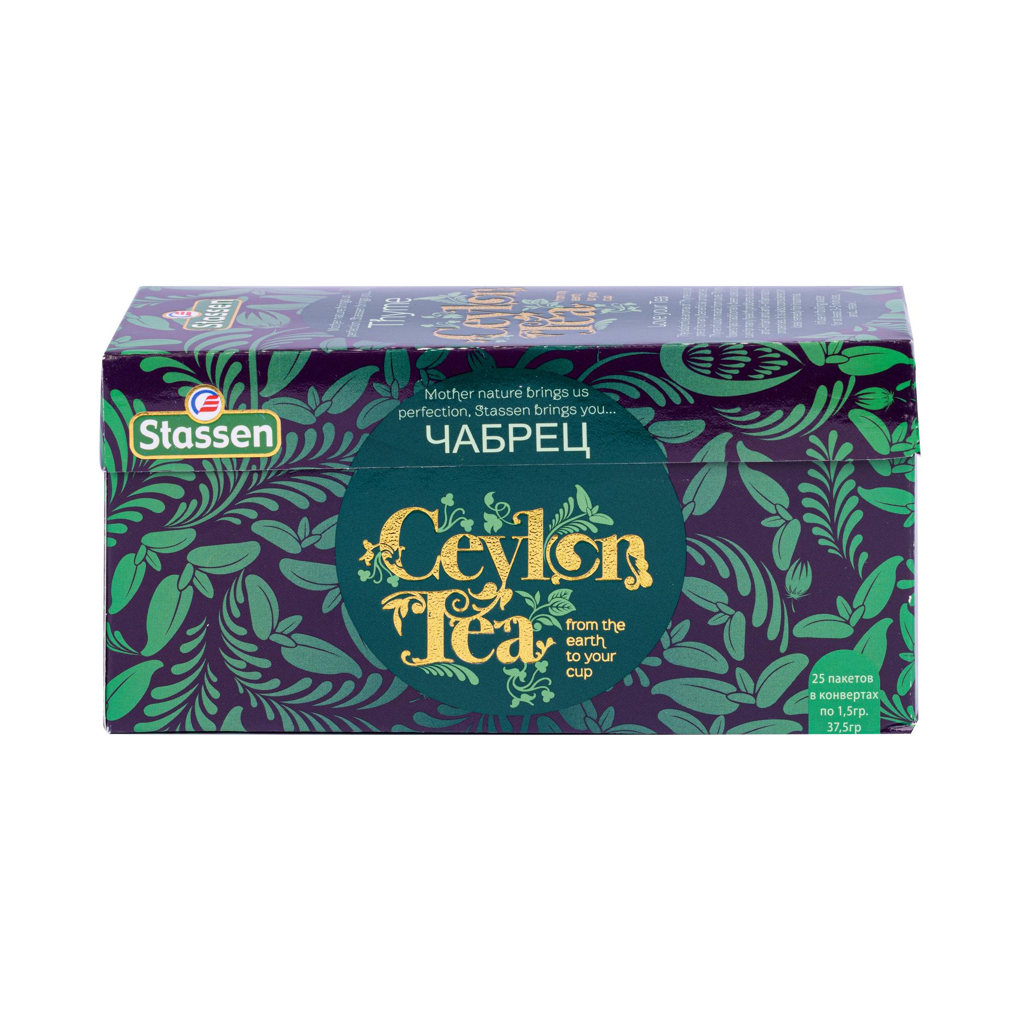 Stassen Timijan cejlonski čaj, 37.5g, 25 kesica - Stassen